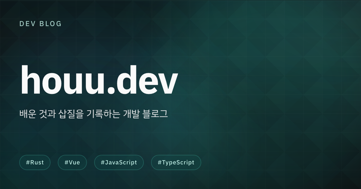 houu.dev